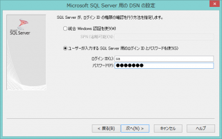 【Access】リンクテーブルをVBAで行う(SQLServer編) | 在宅SOHOプログラマー(ACCESS) yumis system