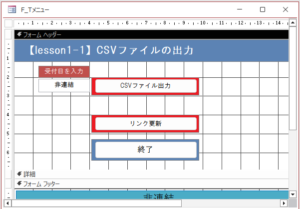 【Access】VBAでQueryDefsを作成してテーブルの特定項目のみをCSV出力する | 在宅SOHOプログラマー(ACCESS) yumis system