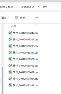 【Access】VBAでQueryDefsを作成してテーブルの特定項目のみをCSV出力する | 在宅SOHOプログラマー(ACCESS) yumis system