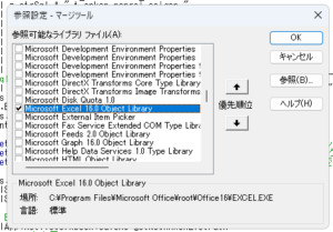 【Access】AccessVBAでExcelファイル出力する方法 | 在宅SOHOプログラマー(ACCESS) yumis system