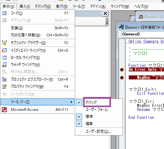 【Access】Accessのマクロを作成しVBAに変換する | 在宅SOHOプログラマー(ACCESS) yumis system