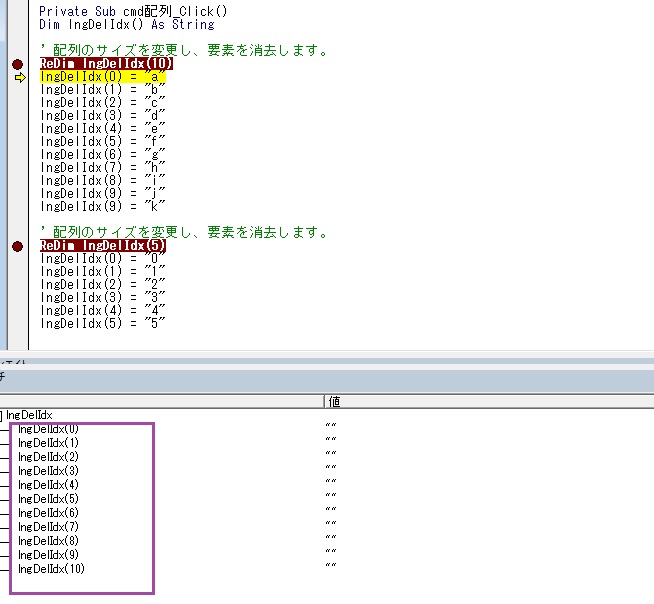 【Access】ReDim Preserveを使用して動的配列を操作する | 在宅SOHOプログラマー(ACCESS) yumis system